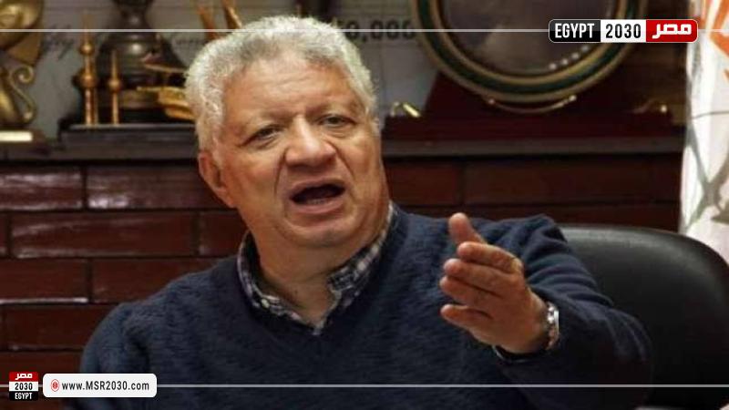 رسميًا مرتضى منصور رئيسًا لنادي الزمالك الرياضة مصر 2030