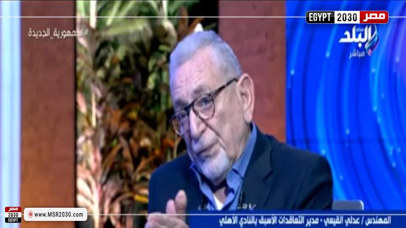 عدلي القيعي يكشف عن صراع بين رابطة الأندية واتحاد الكرة «فيديو توك