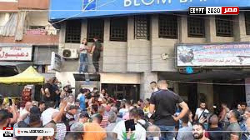 جمعية مصارف لبنان تعلن عن غلق البنوك اللبنانية لأجل غير مسمى العالم