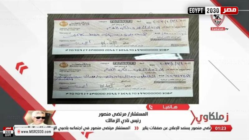 مفاجأة كواليس قرار اتحاد الكرة برفض «شيكات مرتضى منصور لقيد صفقات