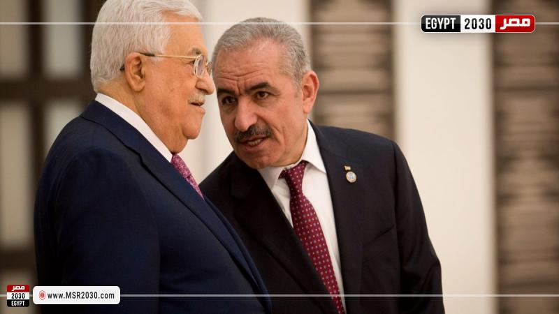 رئيس السلطة الفلسطينية يقبل استقالة حكومة اشتية العالم الآن مصر 2030